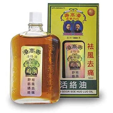 Poon Goor Soe Huo Luo Oil 50ML | Wings E-Store